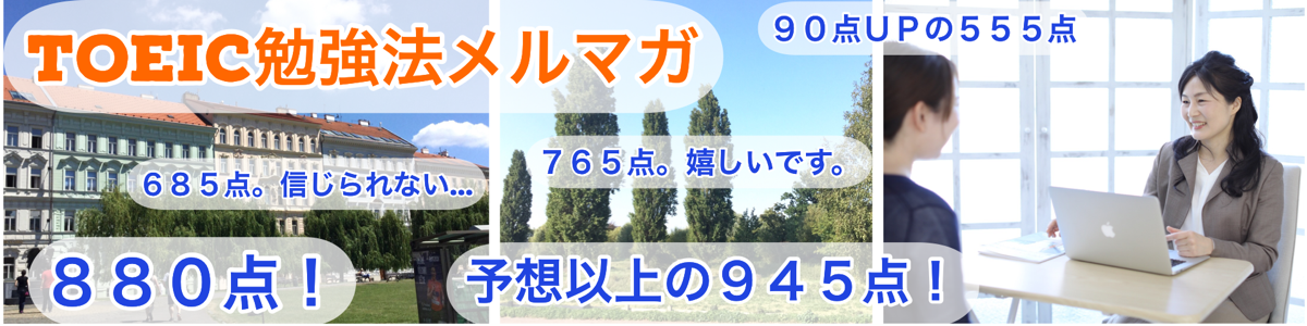 オンラインTOEIC IPテストは、マークシート（紙）のテストと何が違うの？【2020年4月からオンライン受験可能に！】 | TOEIC研究室