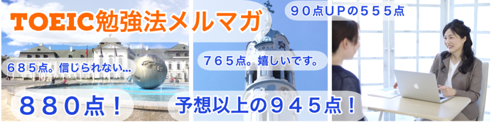 オンラインTOEIC IPテストは、マークシート（紙）のテストと何が違うの？【2020年4月からオンライン受験可能に！】 | TOEIC研究室
